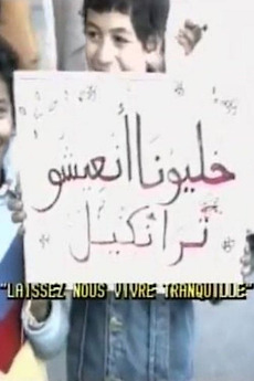 ‎Women on the Move (1990) directed by Merzak Allouache, Hamid Djellouli ...