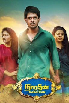 ‎Narathan (2016) directed by Naga Venkatesh • Reviews, film + cast ...