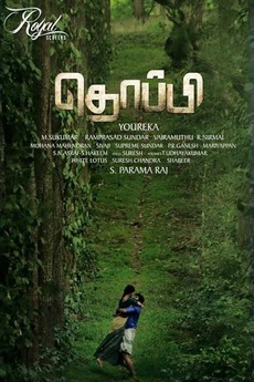 ‎Thoppi (2015) directed by Youreka • Film + cast • Letterboxd