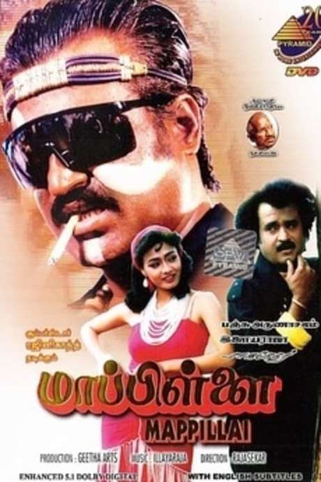 ‎Mappillai (1989) directed by Rajashekar • Reviews, film + cast ...