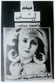 ‎Laila (1927) directed by Vedat Örfi Bengü, Stephan Rosti • Film + cast ...