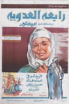 ‎Rabia el-adawiya (1963) directed by Niazi Mostafa • Film + cast ...