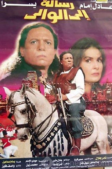 ‎A Message to the Governor (1998) directed by Nader Galal • Reviews ...