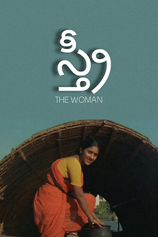 ‎Stri (1995) directed by K. S. Sethumadhavan • Reviews, film + cast ...