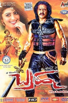 ‎Brahma (2014) directed by R. Chandru • Reviews, film + cast • Letterboxd