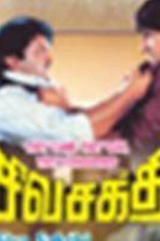 ‎Sivasakthi (1996) directed by Suresh Krishna • Film + cast • Letterboxd