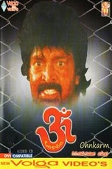 ‎Omkaram (1997) directed by Upendra • Reviews, film + cast • Letterboxd