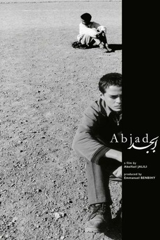 ‎Abjad (2003) directed by Abolfazl Jalili • Reviews, film + cast ...
