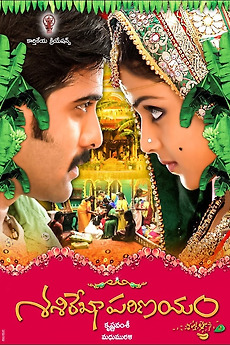 ‎Sasirekha Parinayam (2009) directed by Pasupuleti Krishna Vamsi • Reviews, film + cast • Letterboxd