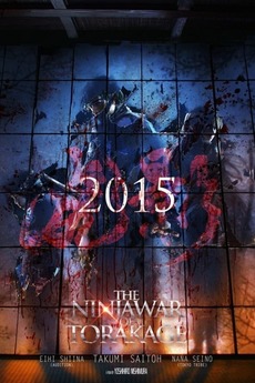 ‎The Ninja War of Torakage (2015) directed by Yoshihiro Nishimura ...