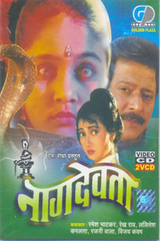 ‎Nag Devta • Film + cast • Letterboxd