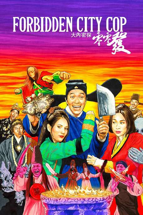 ‎Forbidden City Cop (1996) directed by Stephen Chow, Vincent Kok ...