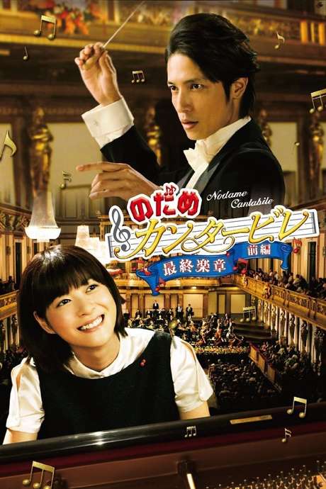 ‎Nodame Cantabile: The Movie I (2009) directed by Hideki Takeuchi ...