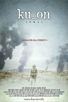 ‎Ku_on (2015) directed by Takayuki Hatamura • Reviews, film + cast ...