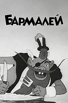 ‎Barmaley (1941) directed by Leonid Amalrik, Vladimir Polkovnikov ...
