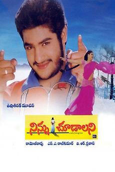 ‎Ninnu Choodalani (2001) directed by V. R. Prathap • Reviews, film ...