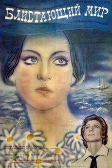 ‎The Sparkling World (1984) directed by Bulat Mansurov • Reviews, film ...