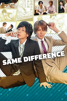 ‎Same Difference (2014) directed by Hidenori Uehara • Reviews, film ...