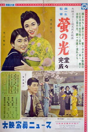 ‎Films starring Ayako Wakao • Letterboxd