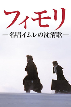 ‎Hwimori (1994) directed by Lee Il-Mok • Film + cast • Letterboxd