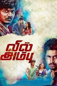 ‎Vil Ambu (2016) directed by Ramesh Subramaniam • Reviews, film + cast ...