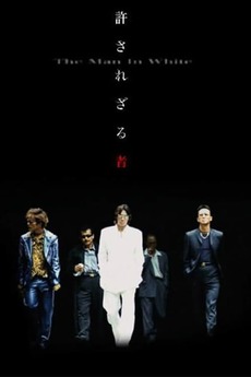 ‎The Man in White (2003) directed by Takashi Miike • Reviews, film ...