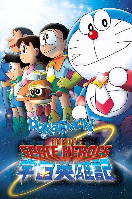‎Doraemon: Nobita and the Space Heroes (2015) directed by Yoshihiro ...