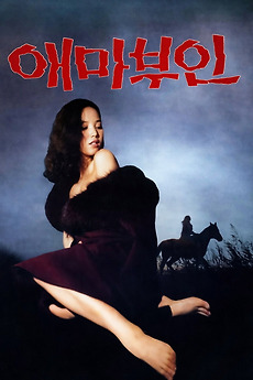 ‎Madame Aema (1982) directed by Jeong In-yeob • Reviews, film + cast ...