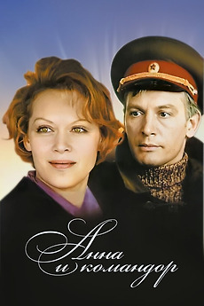 ‎Anna and Commander (1975) directed by Yevhen Khrynyuk • Reviews, film ...