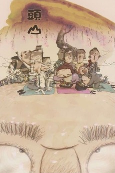 ‎Mount Head (2002) directed by Koji Yamamura • Reviews, film + cast ...