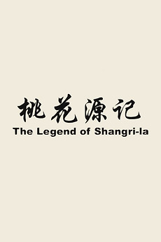 ‎The Legend Of Shangri-La (2006) directed by Chen Ming • Reviews, film ...