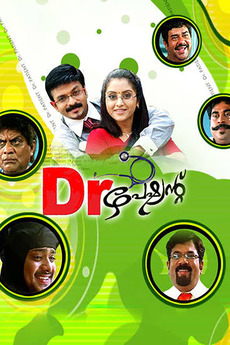 ‎Dr. Patient (2009) directed by Viswanathan • Film + cast • Letterboxd