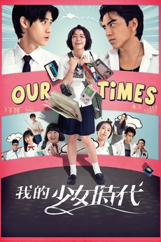 ‎Our Times (2015) directed by Frankie Chen • Reviews, film + cast ...