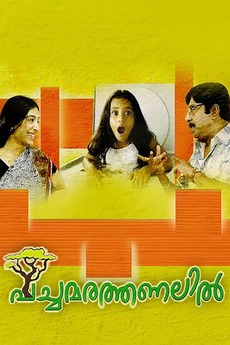 ‎Pachamarathanalil (2008) directed by Leo Thaddeus • Film + cast ...