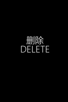 ‎Delete (2014) directed by Sidney Chan • Reviews, film + cast • Letterboxd