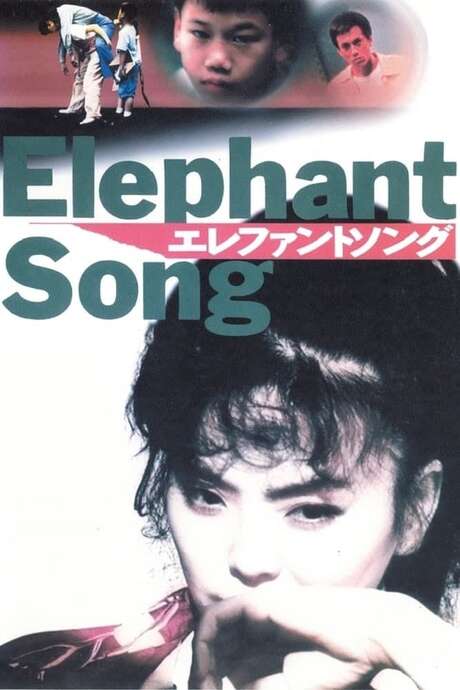 ‎Elephant Song (1994) directed by Go Riju • Reviews, film + cast ...