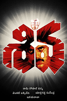 ‎Ram Gopal Varma (RGV) Ranked, a list of films by StarAquarius • Letterboxd