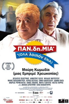 ‎Pandimia (2015) directed by Dimitris Piatas • Reviews, film + cast ...