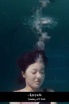 ‎Someday, we'll know (2014) directed by Edith Chong • Reviews, film ...