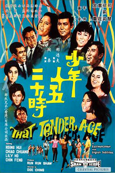 ‎That Tender Age (1967) directed by Doe Ching • Film + cast • Letterboxd