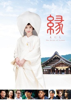 ‎Enishi: The Bride of Izumo (2016) directed by Hiroshi Horiuchi • Film + cast • Letterboxd