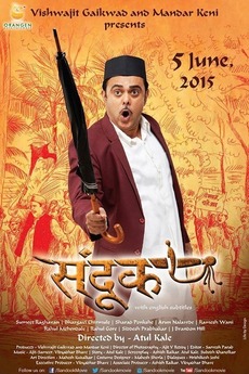 ‎Sandook (2015) directed by Atul Kale • Reviews, film + cast • Letterboxd