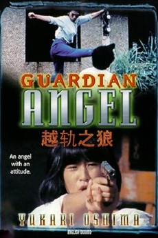 ‎Guardian Angel (1994) directed by Phillip Ko Fai • Reviews, film ...