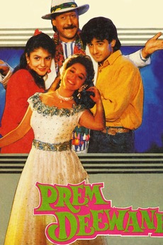 ‎Prem Deewane (1992) directed by Sachin Pilgaonkar • Reviews, film ...
