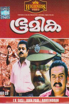 ‎Bhoomika (1991) directed by I V Sasi • Reviews, film + cast • Letterboxd