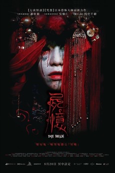 ‎The Bride (2015) directed by Lingo Hsieh • Reviews, film + cast ...