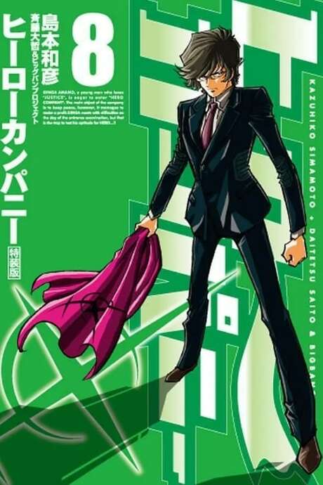 ‎Hero Company (2015) directed by Bob Shirohata • Film + cast • Letterboxd