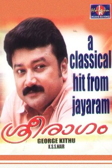 ‎Sreeragam (1995) directed by George Kithu • Film + cast • Letterboxd