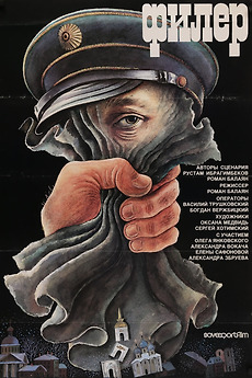 ‎The Spy (1987) directed by Roman Balayan • Reviews, film + cast ...