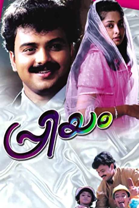 ‎Priyam (2000) directed by Vasudev Sanal • Reviews, film + cast ...